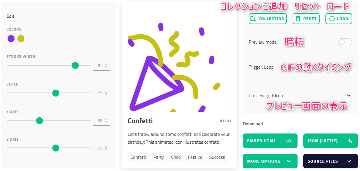 gifアイコンならloadicon！サイズ変更・使い方やライセンスは？